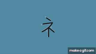 Learn ALL Katakana in 1 Hour - How to Write and Read Japanese on Make a GIF