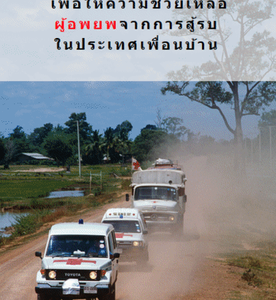 40 years ICRC test gif on Make a GIF