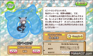 Binturong Walk Animation (Kemono Friends Game) on Make a GIF
